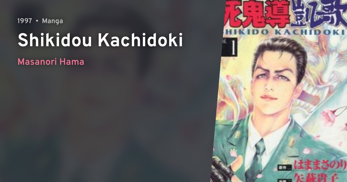 Shikidou Kachidoki · AniList