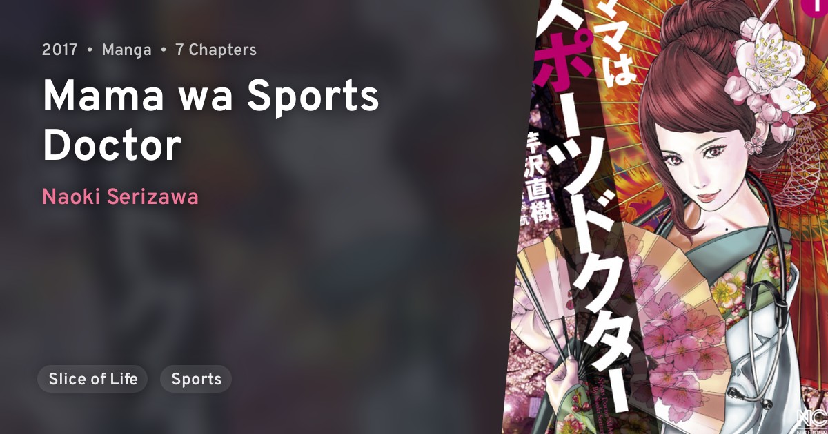 Mama wa Sports Doctor · AniList
