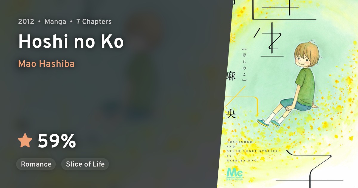 Hoshi no Ko · AniList