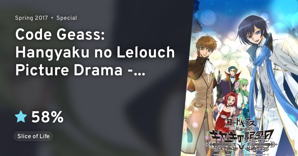 Code Geass: Hangyaku no Lelouch Picture Drama - Kiseki no Anniversary ...