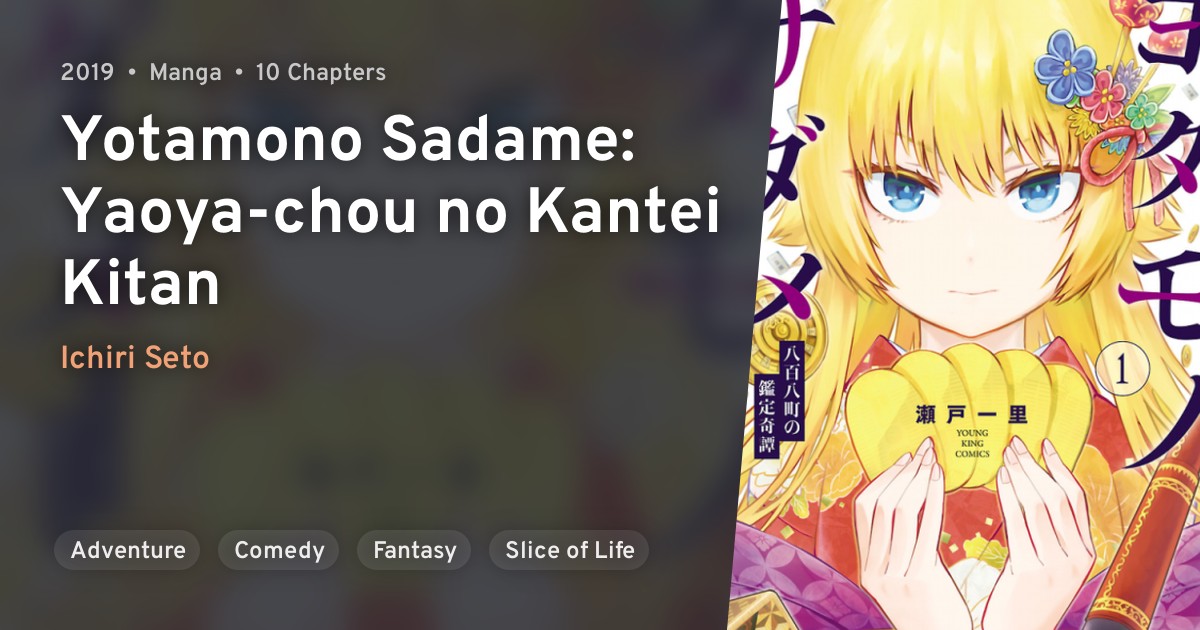 Yotamono Sadame: Yaoya-chou no Kantei Kitan · AniList