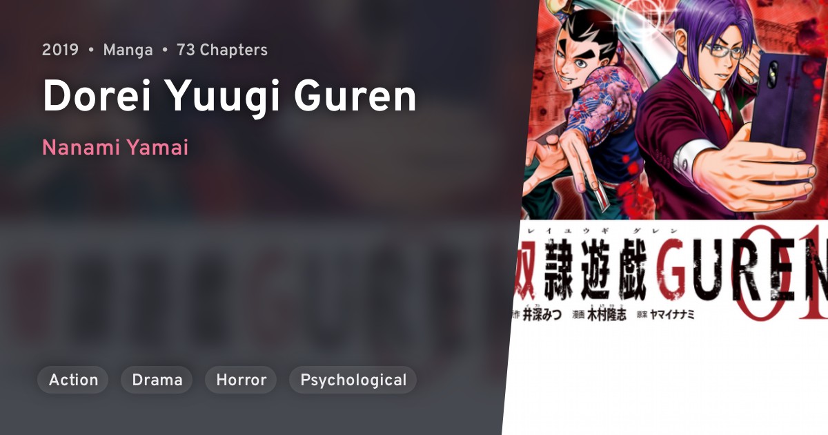 Dorei Yuugi Guren · AniList