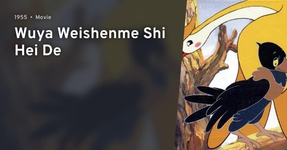 Wuya Weishenme Shi Hei De · AniList
