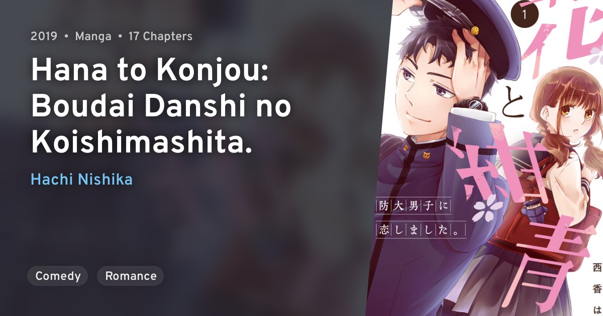 Hana to Konjou: Boudai Danshi no Koishimashita. · AniList