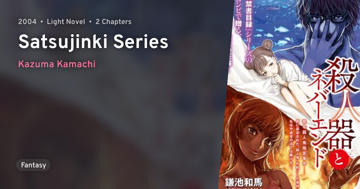 Satsujinki Series · AniList