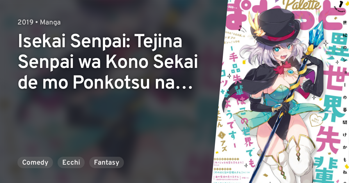 Isekai Senpai: Tejina Senpai wa Kono Sekai de mo Ponkotsu na You desu ...