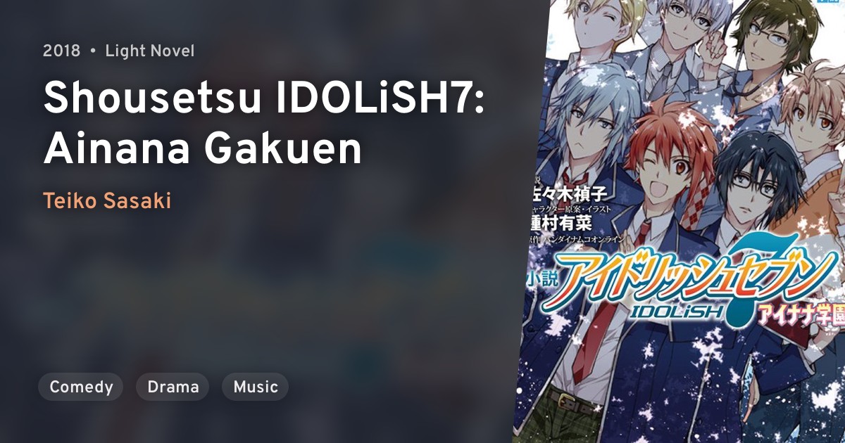 Shousetsu IDOLiSH7: Ainana Gakuen · AniList
