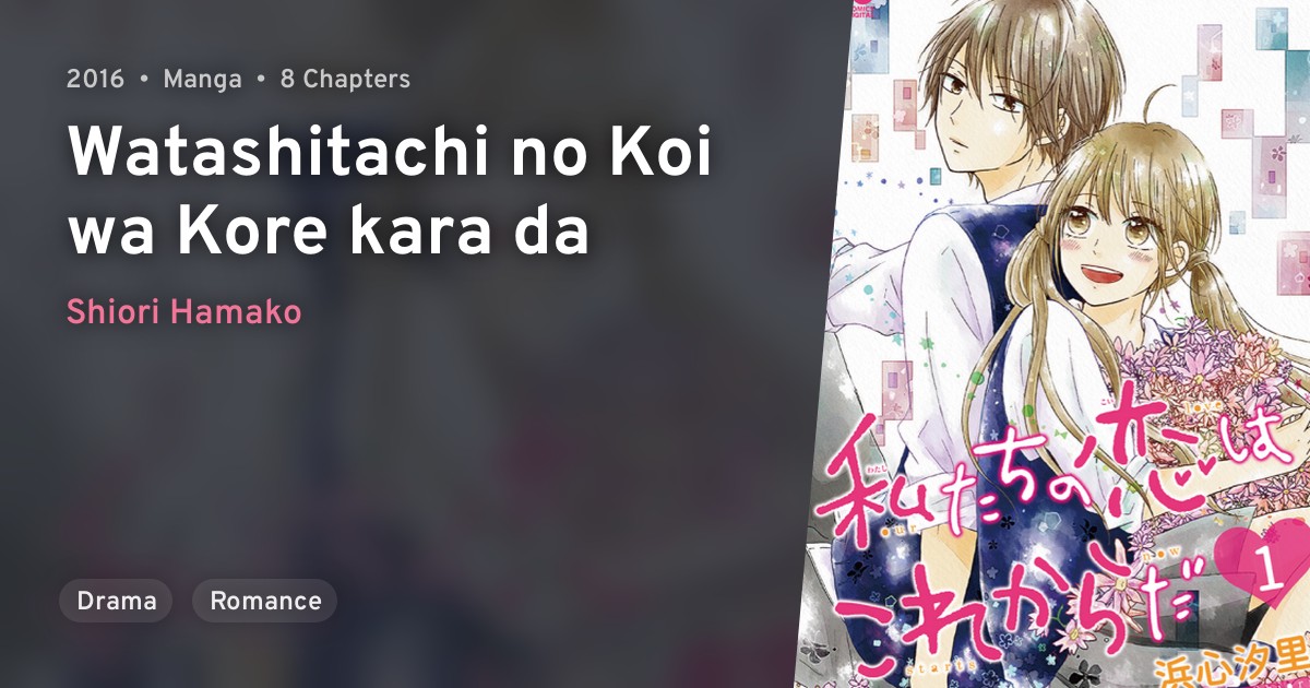 Watashitachi no Koi wa Kore kara da · AniList