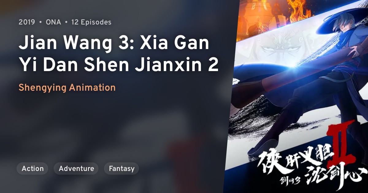 Jian Wang 3: Xia Gan Yi Dan Shen Jianxin 2 · AniList