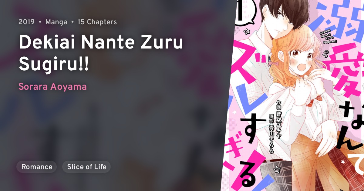 Dekiai Nante Zuru Sugiru!! · AniList