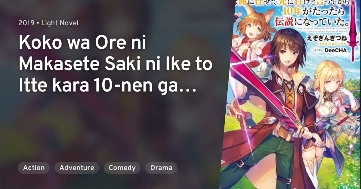 Koko Wa Ore Ni Makasete Saki Ni Ike To Itte Kara 10 Nen Ga Tattara Densetsu Ni Natteita · Anilist
