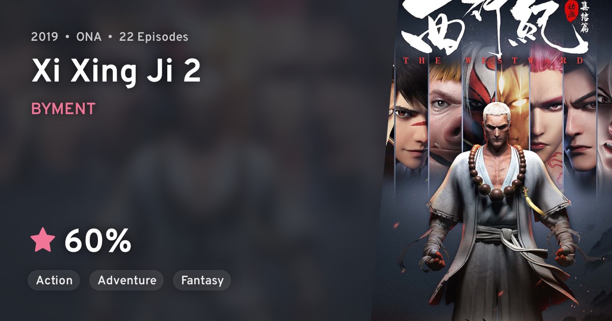 Xi Xing Ji 2 · AniList