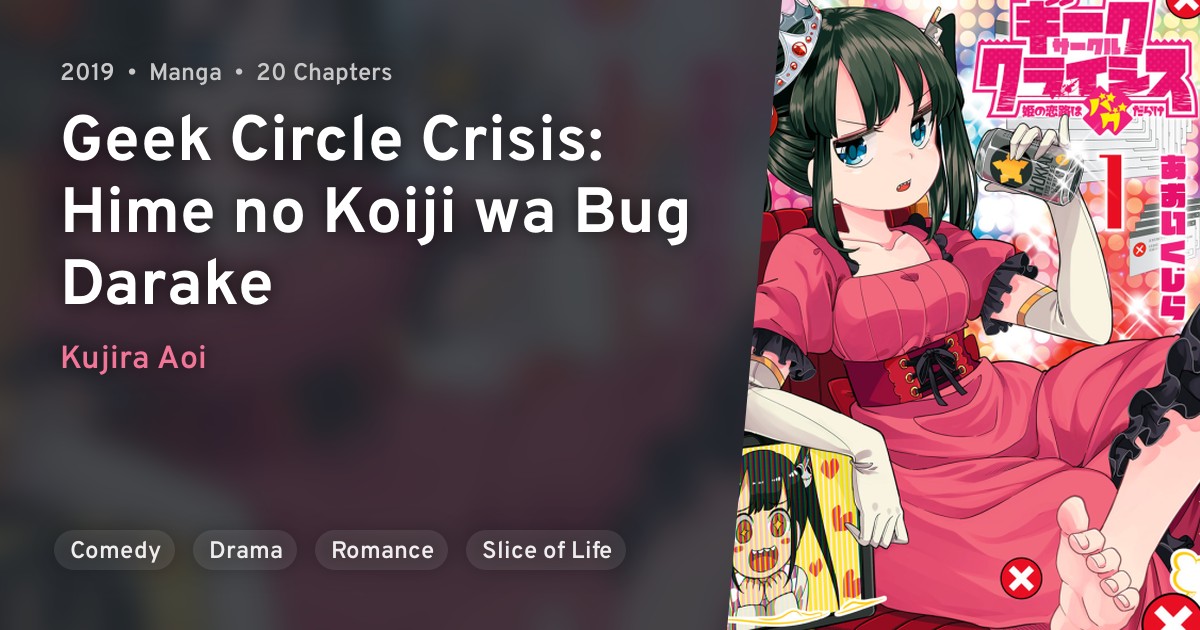 Geek Circle Crisis: Hime no Koiji wa Bug Darake · AniList