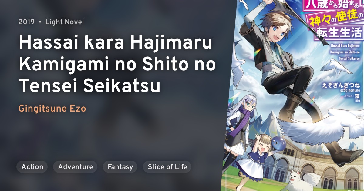 Hassai kara Hajimaru Kamigami no Shito no Tensei Seikatsu · AniList