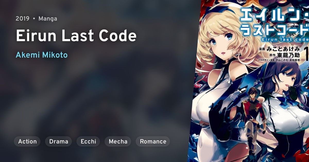 Eirun Last Code · AniList