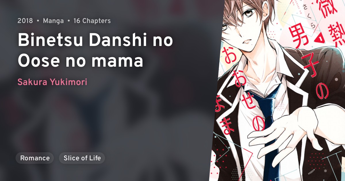 Binetsu Danshi no Oose no mama · AniList