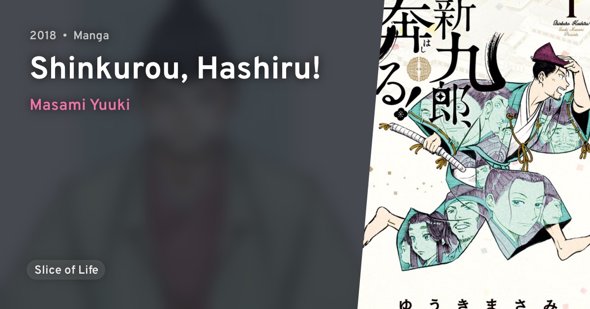 Shinkurou, Hashiru! · AniList