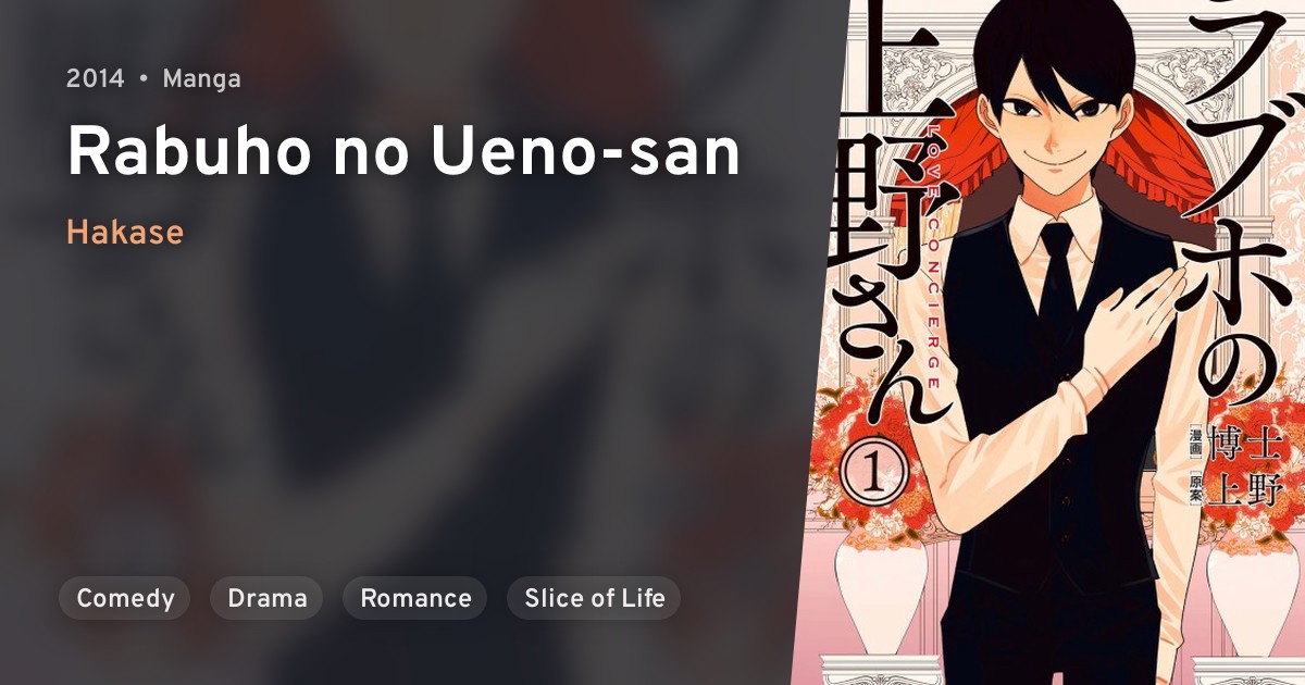 Rabuho no Ueno-san · AniList