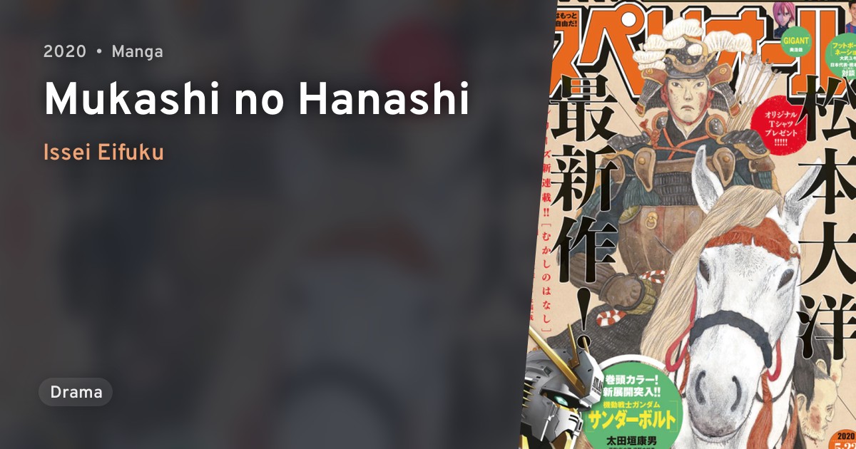 Mukashi no Hanashi · AniList