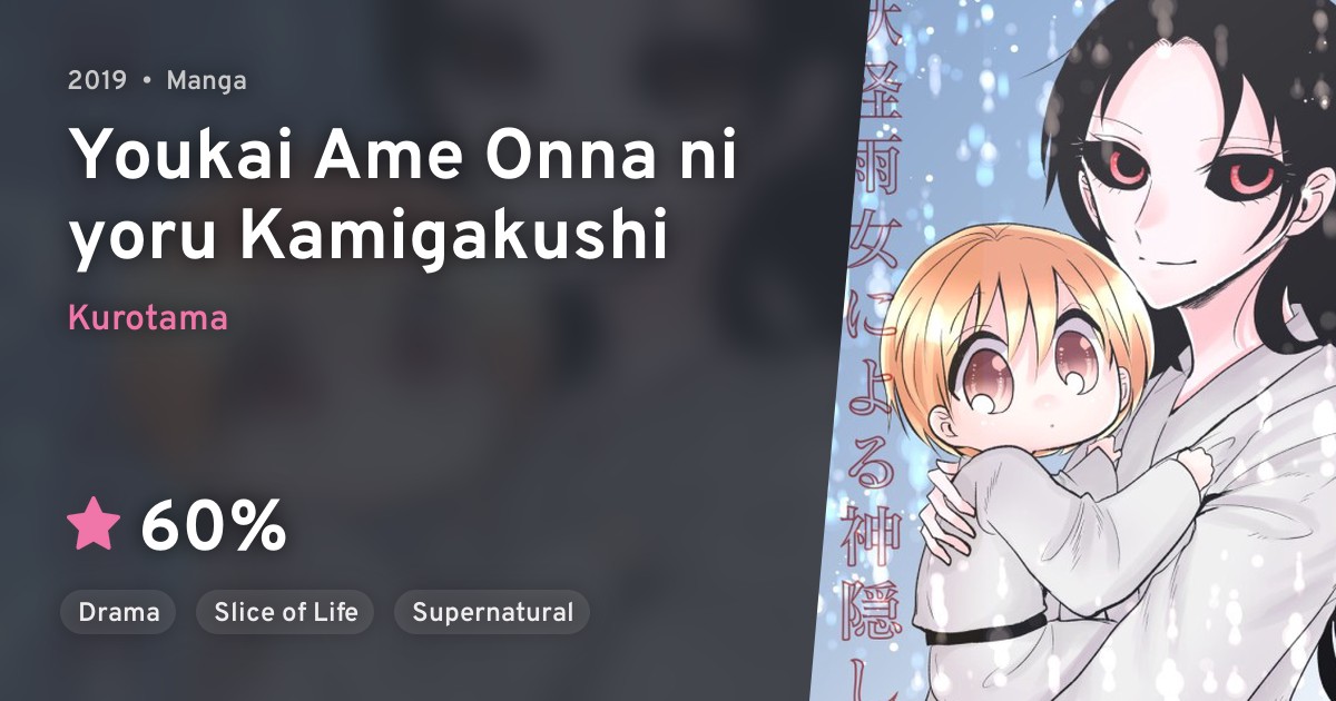 Youkai Ame Onna ni yoru Kamigakushi · AniList