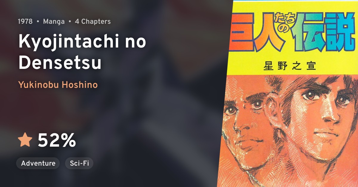 Kyojintachi no Densetsu · AniList