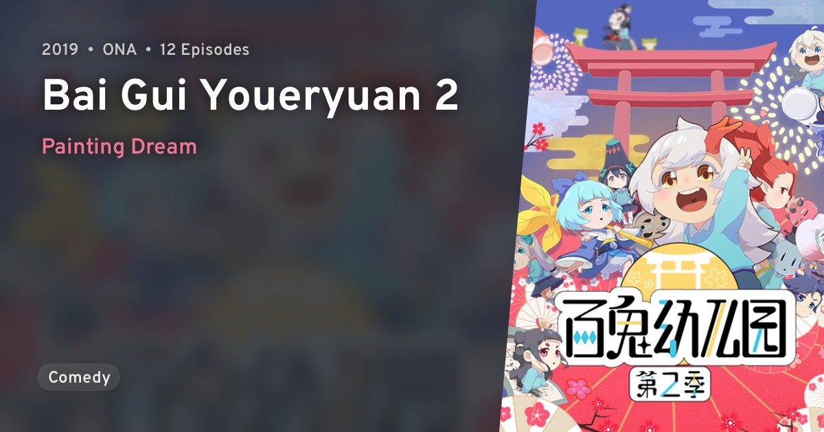 Bai Gui Youeryuan 2 · AniList