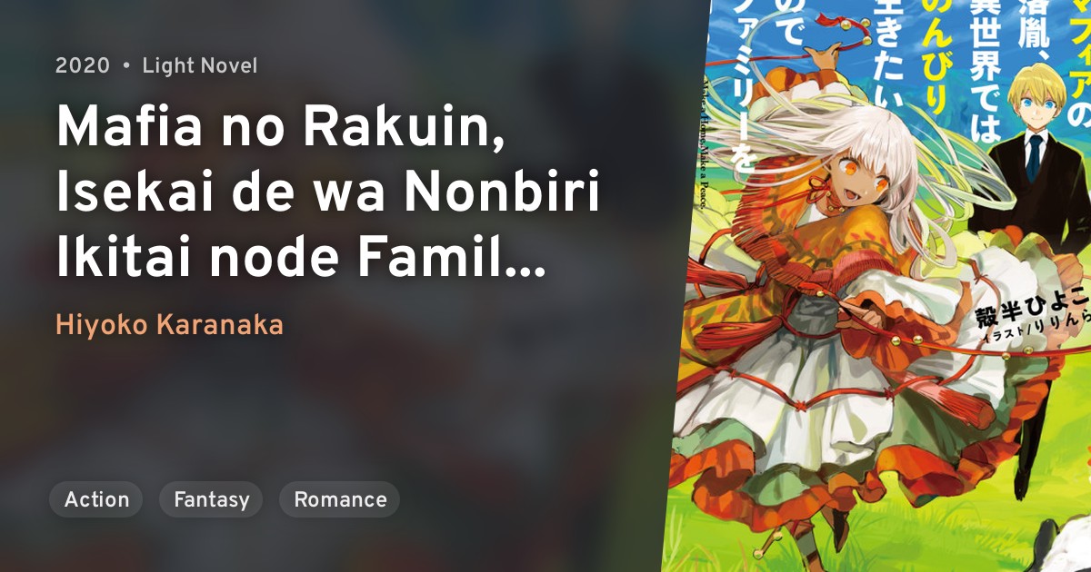 Mafia no Rakuin, Isekai de wa Nonbiri Ikitai node Family wo Tsukuru ...