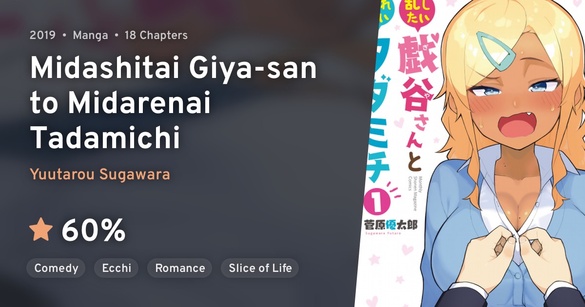 Midashitai Giya-san to Midarenai Tadamichi · AniList
