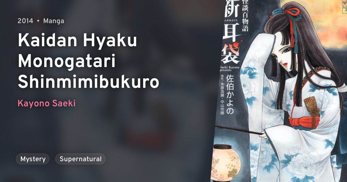 Kaidan Hyaku Monogatari Shinmimibukuro · AniList