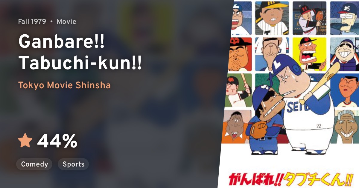 Ganbare!! Tabuchi-kun!! · AniList