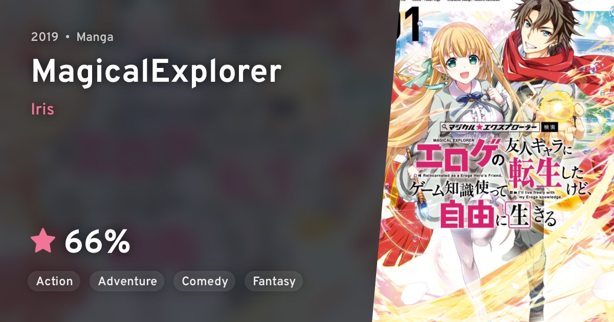 Magical★Explorer: Eroge no Yuujin Chara ni Tensei Shitakedo, Game ...