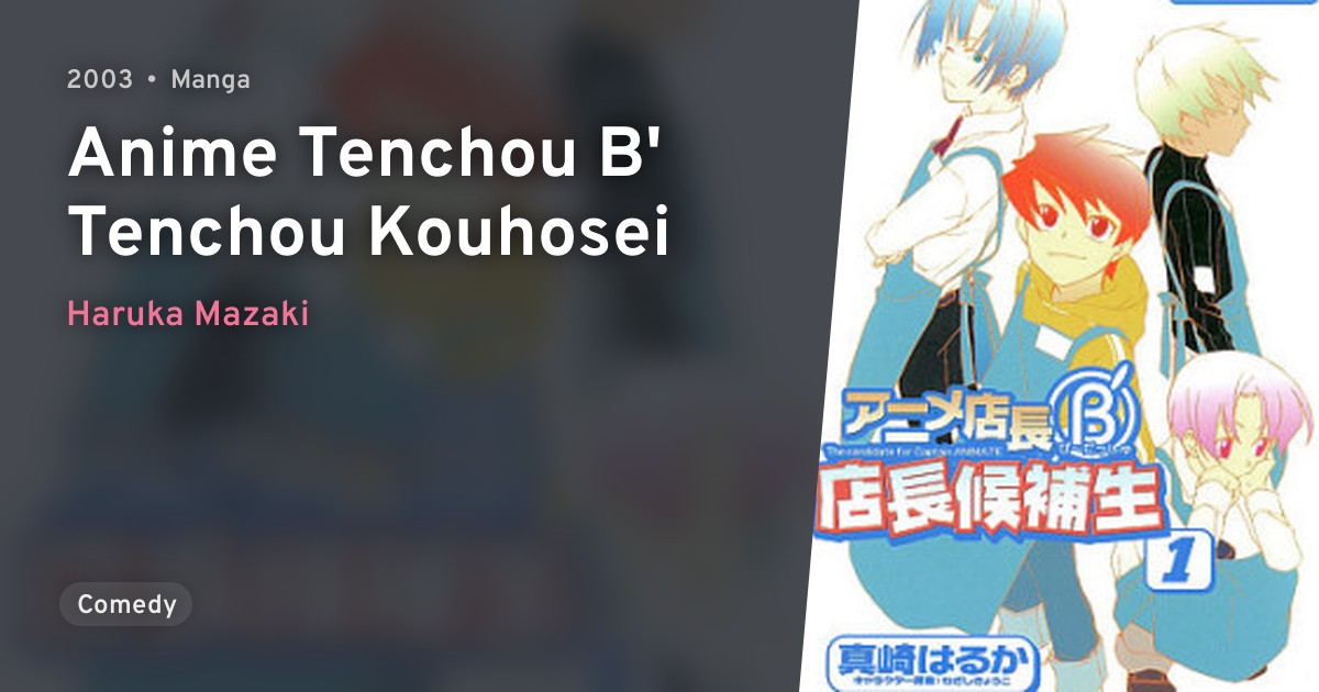 Anime Tenchou B' Tenchou Kouhosei · AniList