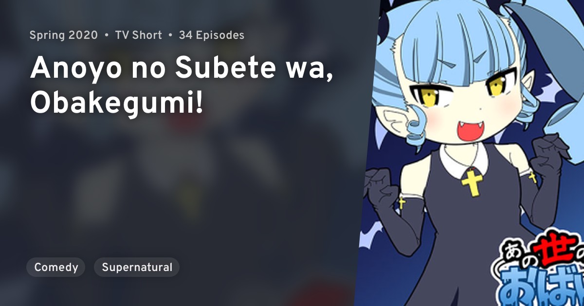 Anoyo no Subete wa, Obakegumi! · AniList