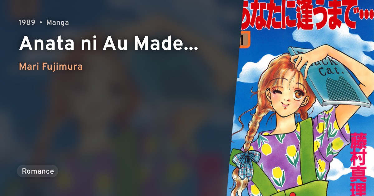 Anata ni Au Made... · AniList