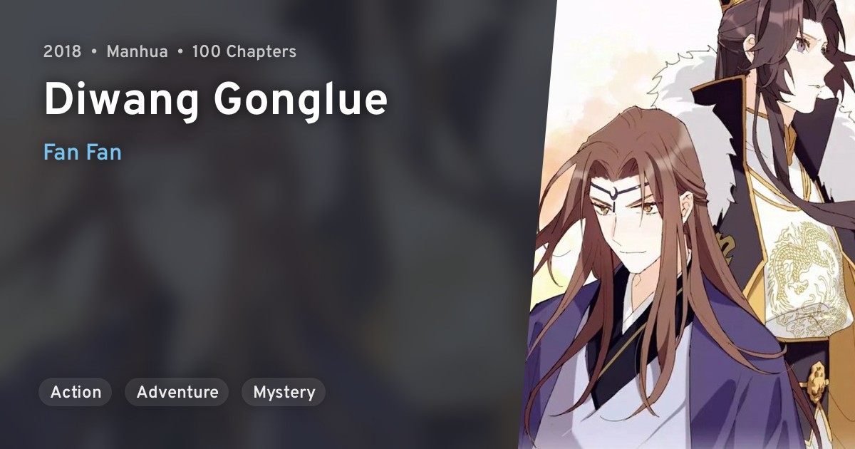 Diwang Gonglue · AniList