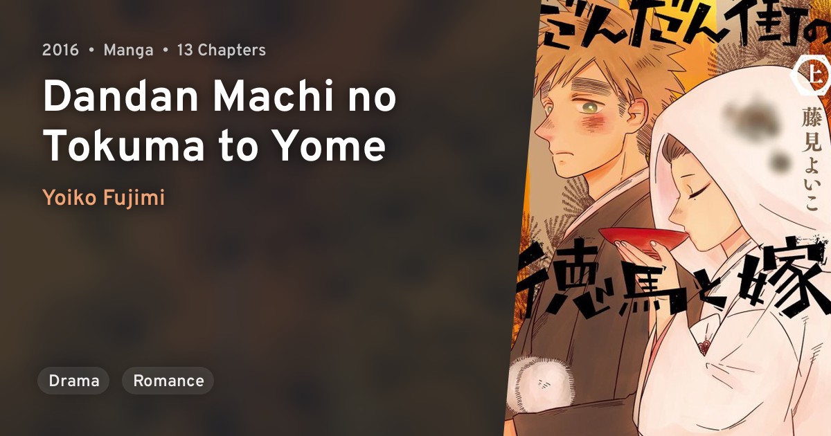 Dandan Machi no Tokuma to Yome · AniList