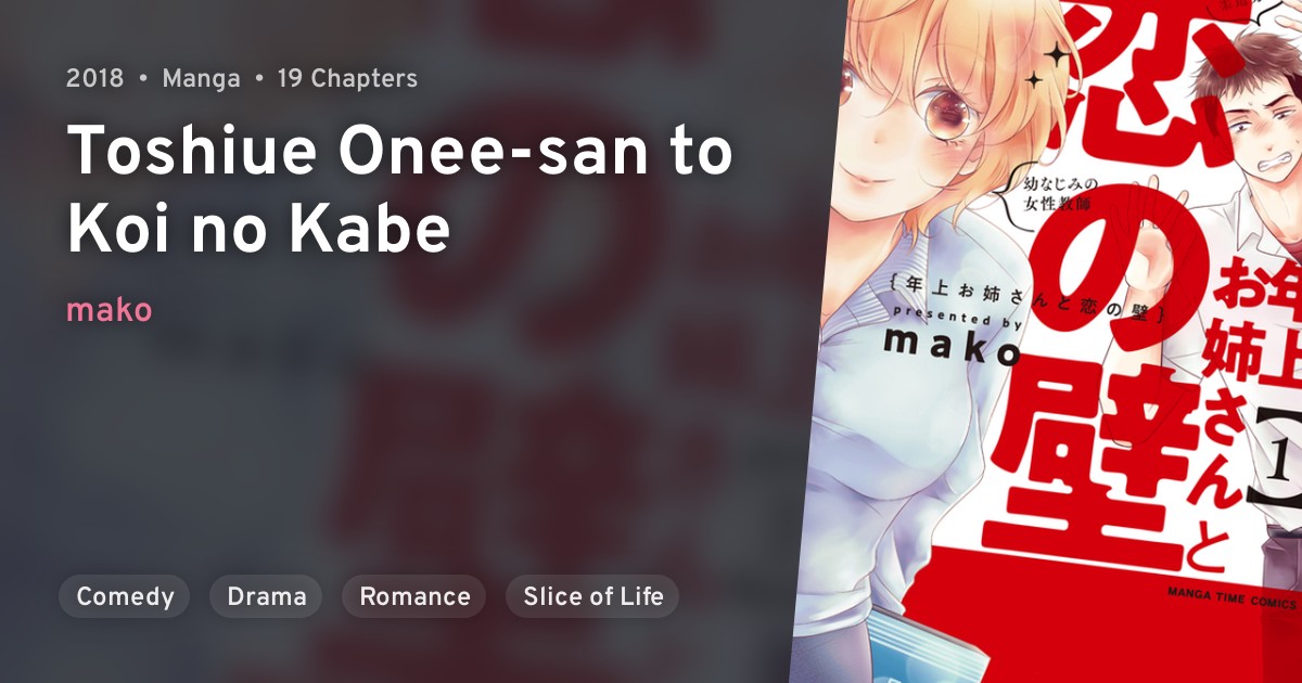 Toshiue Onee-san to Koi no Kabe · AniList