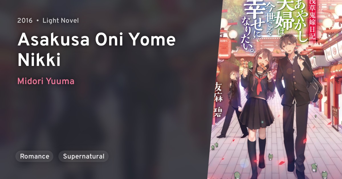 Asakusa Oni Yome Nikki · AniList