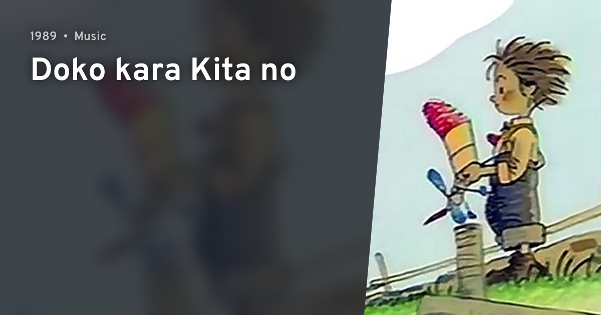 Doko kara Kita no · AniList