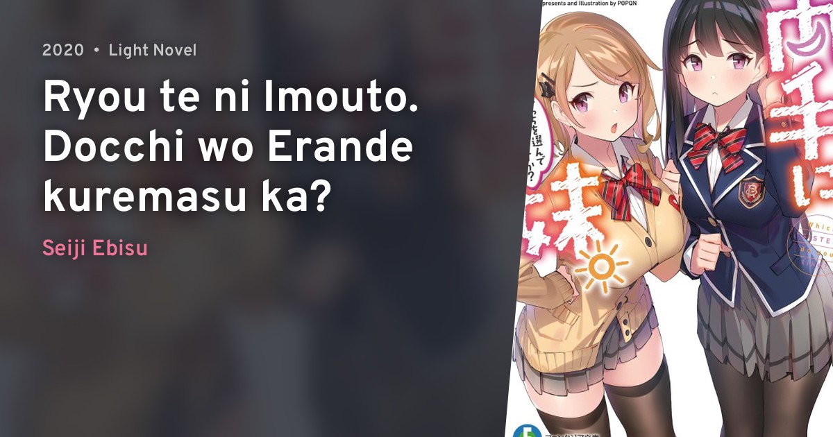 Ryou te ni Imouto. Docchi wo Erande kuremasu ka? · AniList