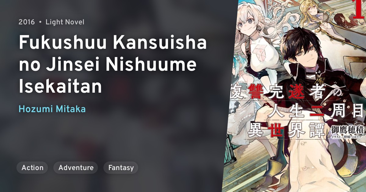 Fukushuu Kansuisha no Jinsei Nishuume Isekaitan · AniList