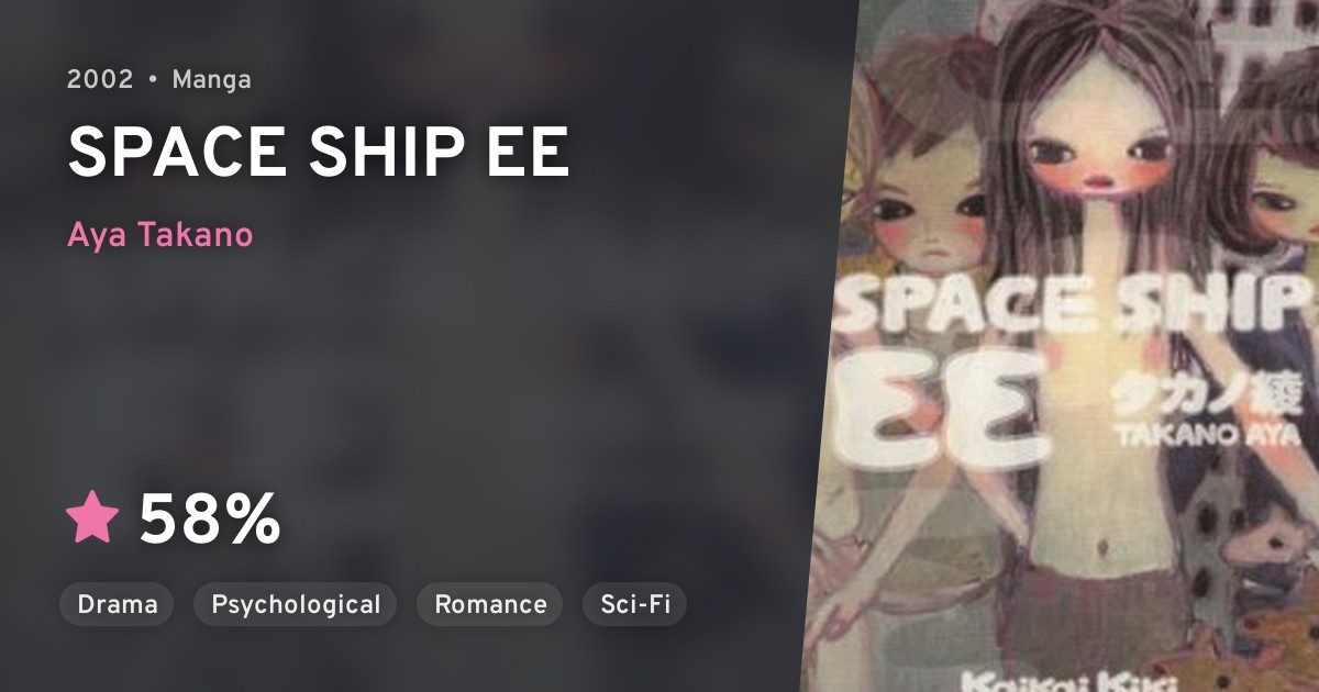 SPACE SHIP EE · AniList