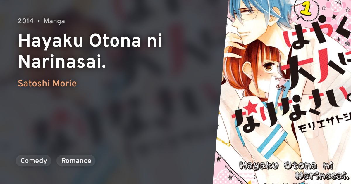 Hayaku Otona ni Narinasai. · AniList