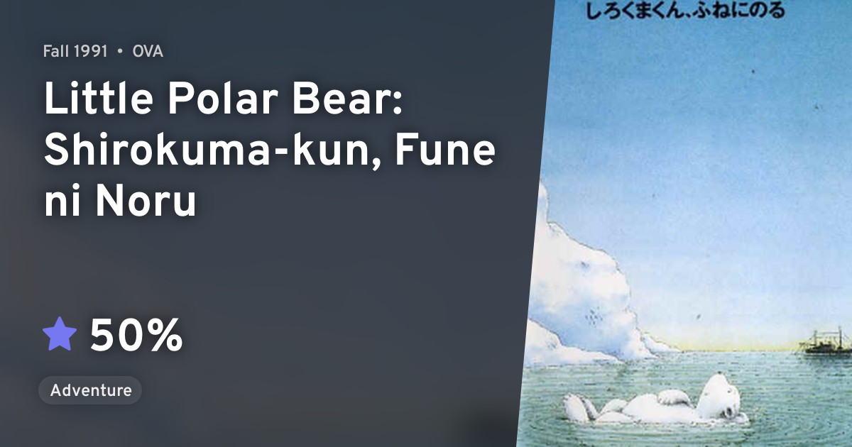Little Polar Bear: Shirokuma-kun, Fune ni Noru · AniList