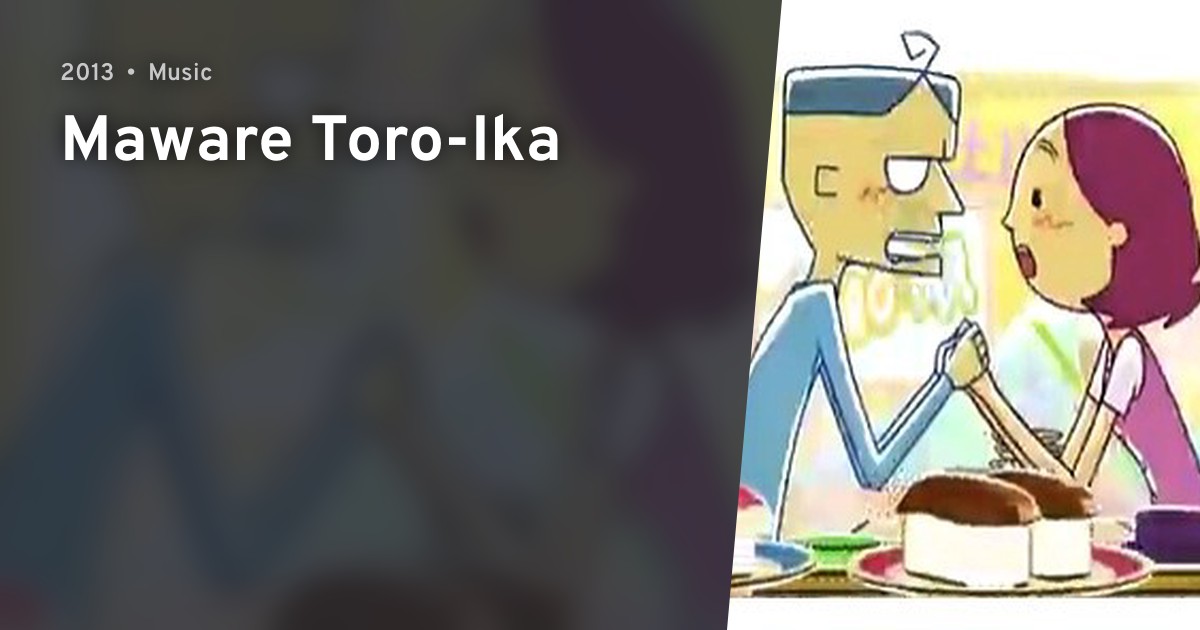 Maware Toro-Ika · AniList