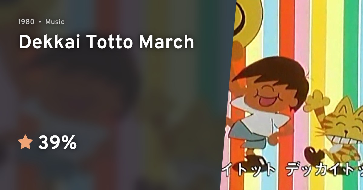 Dekkai Totto March · AniList
