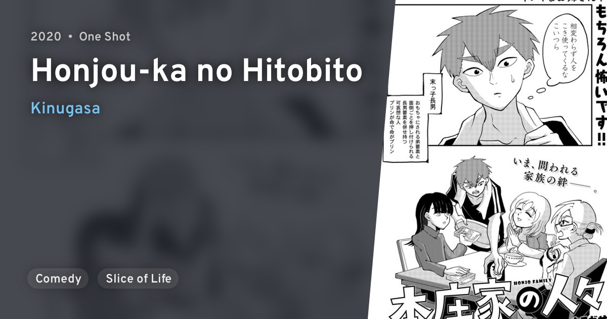 Honjou-ka no Hitobito · AniList