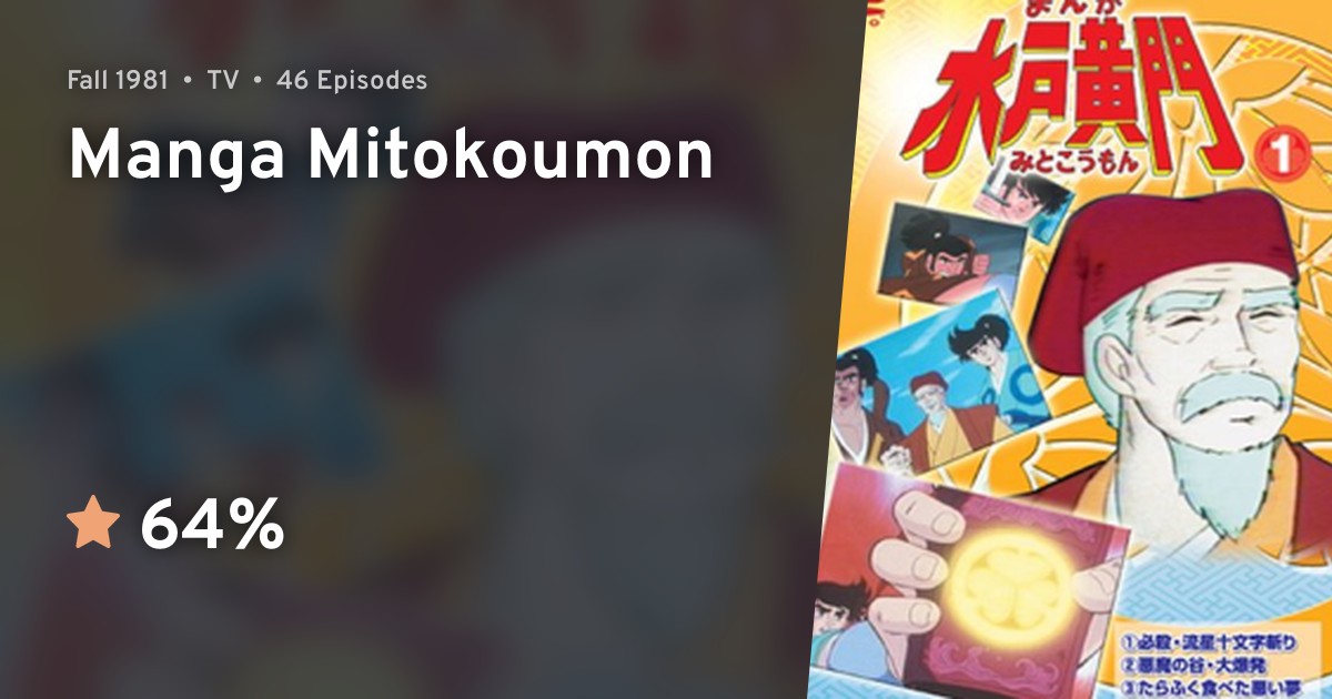 Manga Mitokoumon · AniList