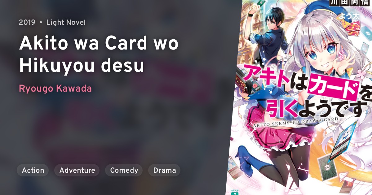 Akito wa Card wo Hikuyou desu · AniList