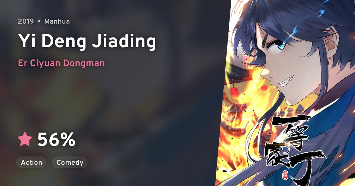 Yi Deng Jiading · AniList